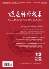 催化吸附型复合粉体CuO−CeO2/CaO的抑爆和气体消融研究_中国煤炭行业知识服务平台