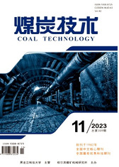 基于NMR的煤系泥页岩储层渗透率预测及影响因素分析_中国煤炭行业知识服务平台